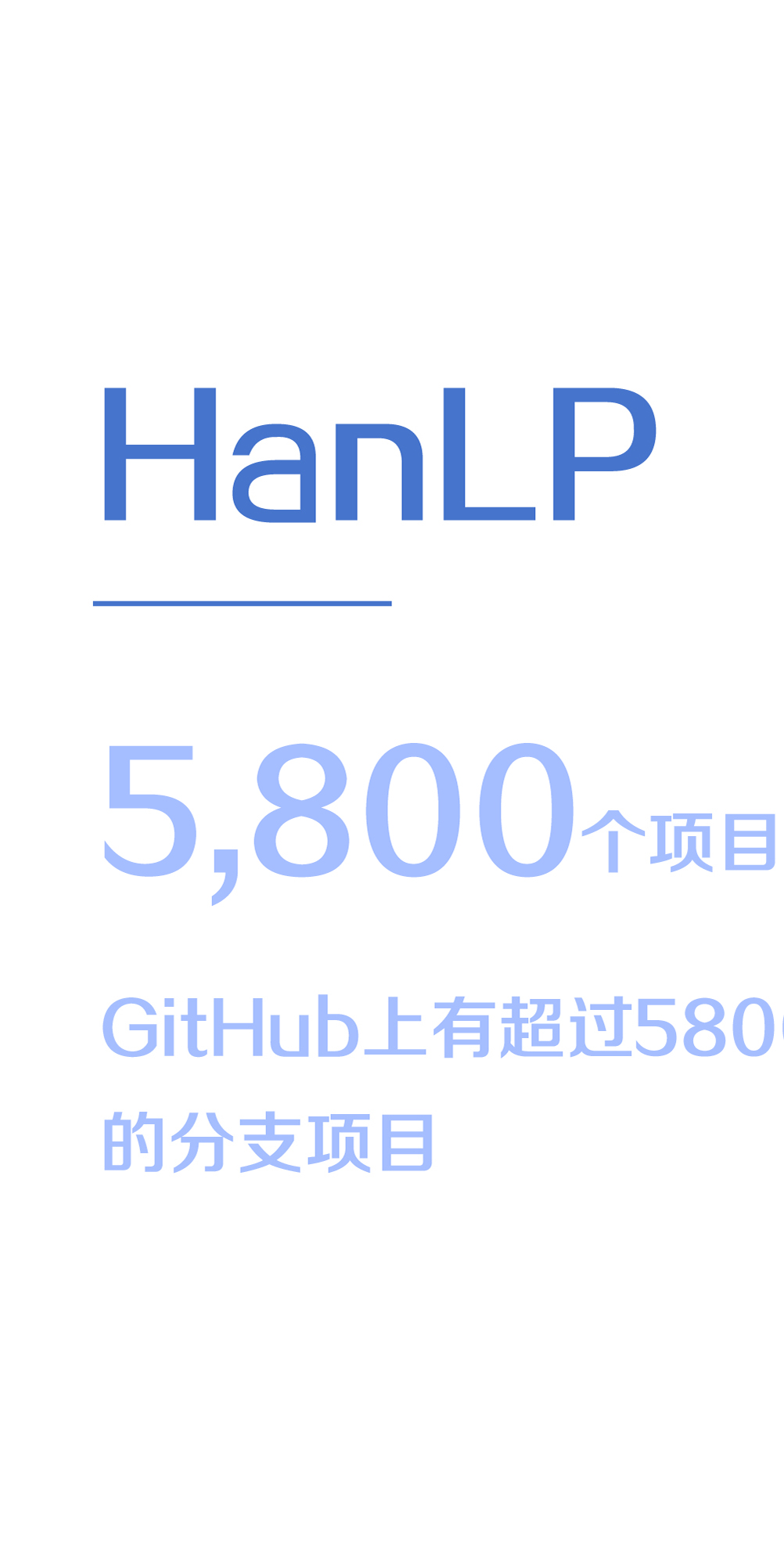 HanLP官网