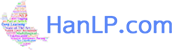 HanLP
